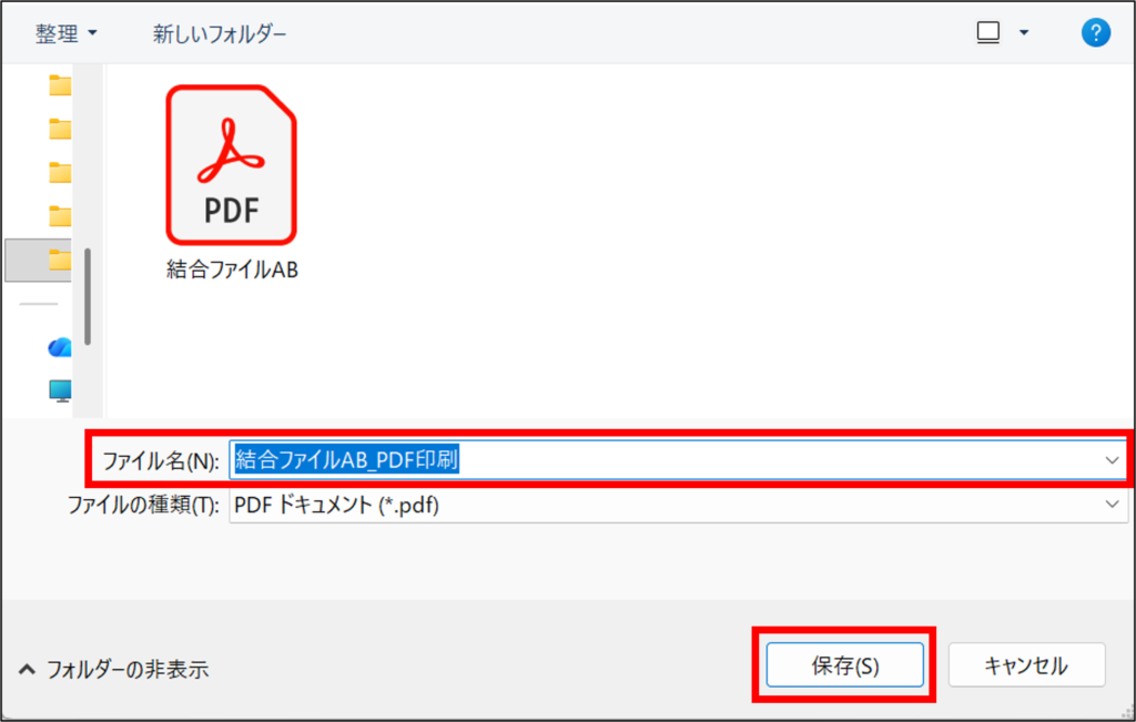 PDF 結合できない 原因と対処法まとめ【すぐに解決】 | いかろITノート